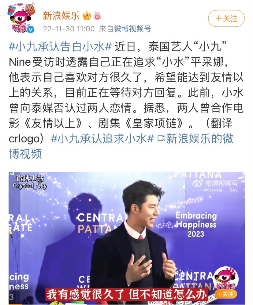 Are Xiao Shui and Xiao Jiu really together? - iNEWS