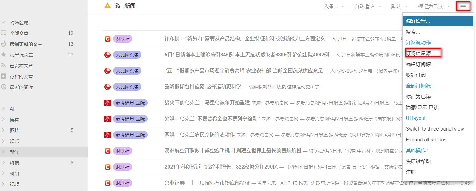 Docker系列 安裝個人RSS服務TTRSS 手機完美適配 - 資訊咖