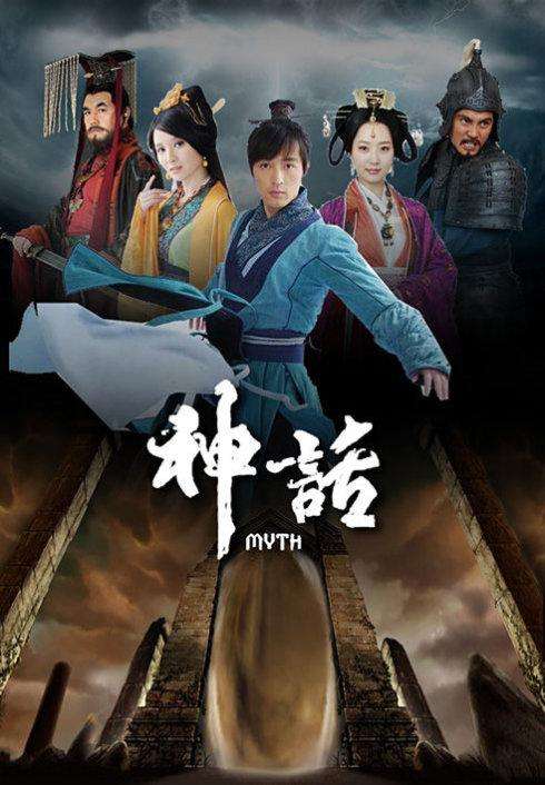 12 years have passed since "Myth", the 5 leading actors are in very ...