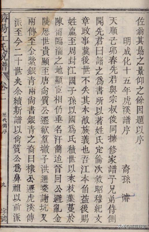 Jiang's spectrum - iNEWS