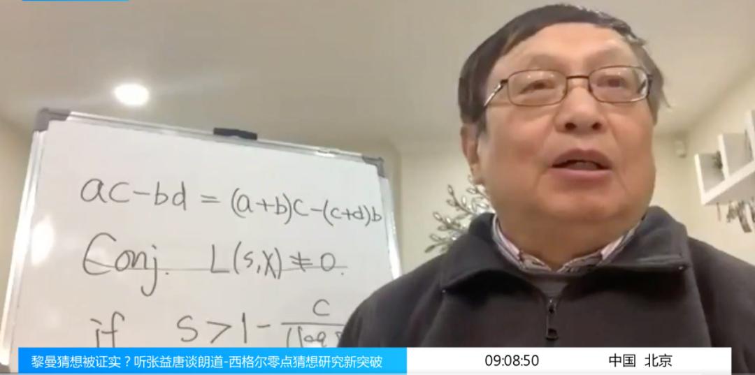 In essence, the zero-point conjecture has been proved!Chinese ...
