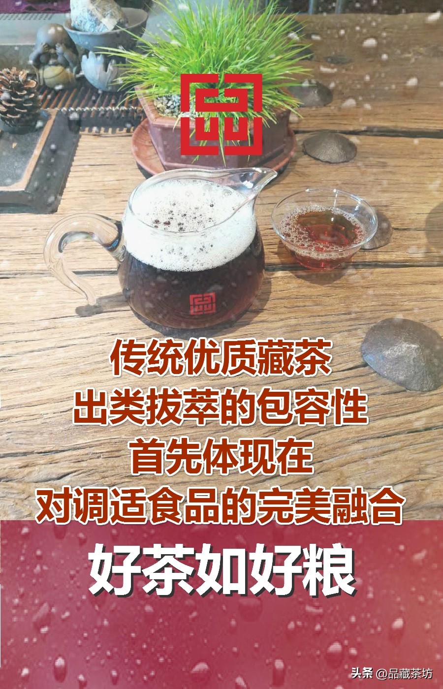 Traditional Tibetan tea, boiled and boiled for thousands of years, the ...