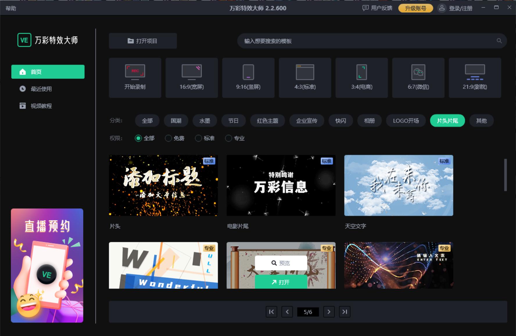 How to make animation title? Teach you how to make quickly - iMedia