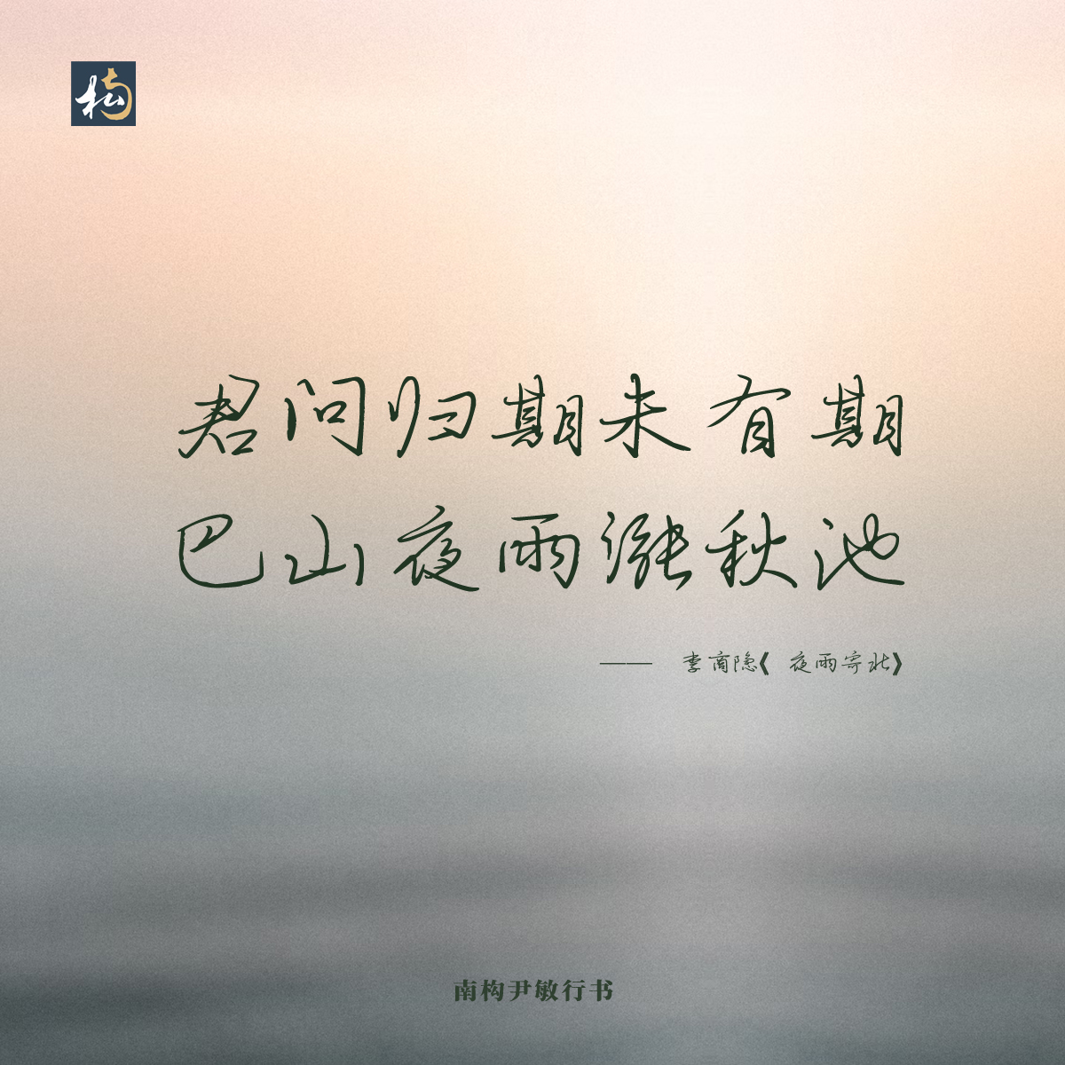 Three excellent ancient poems and good words to share! Let's see which ...