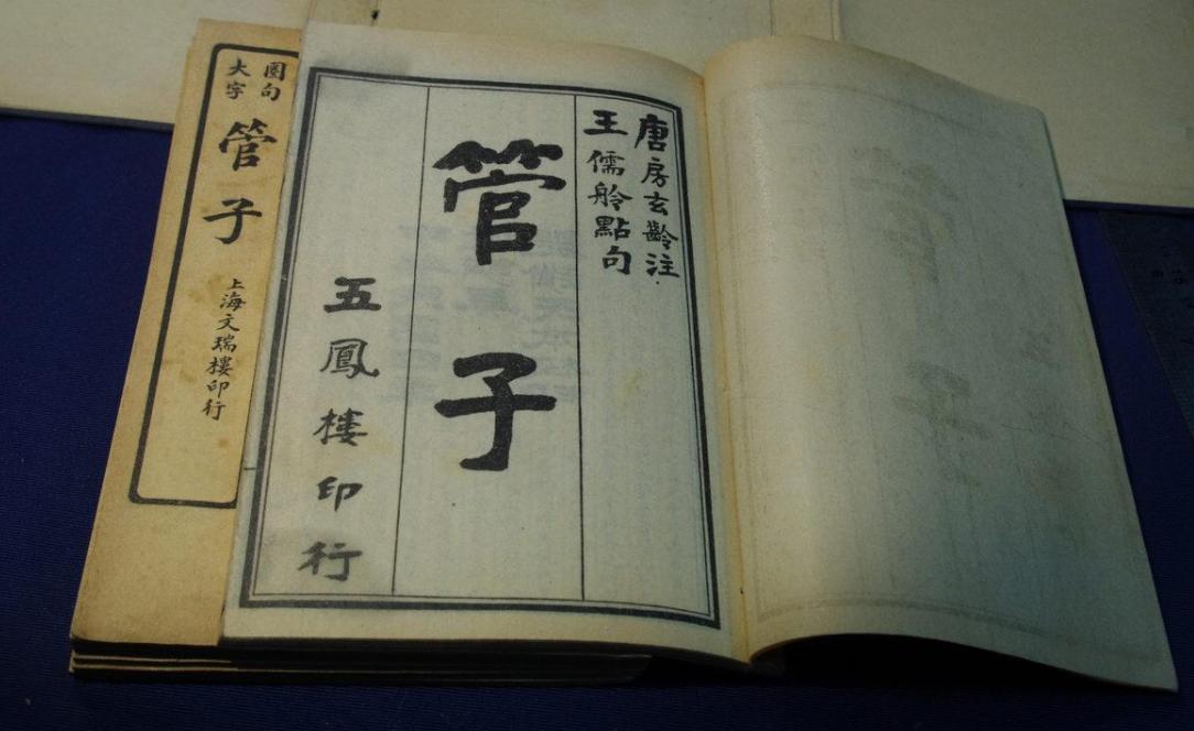 10 famous quotes from "Guanzi", incisive and thorough, every sentence ...