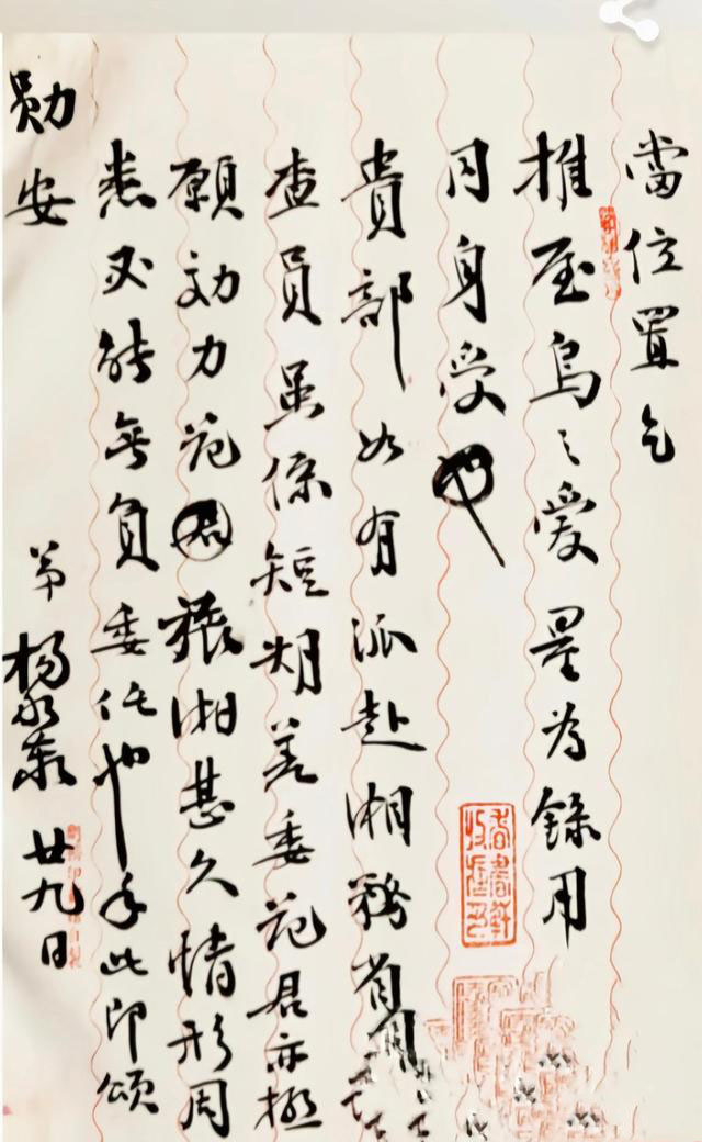 The calligraphy of Chiang Kai-shek's four secretaries, Chen Bulei, Yang ...