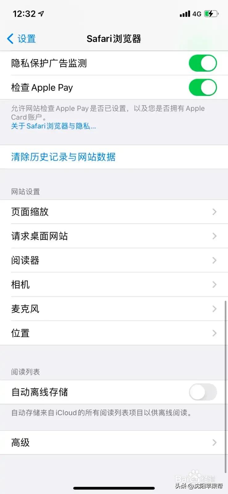 How to Find iPhone Full Page Screenshots Missing - iMedia
