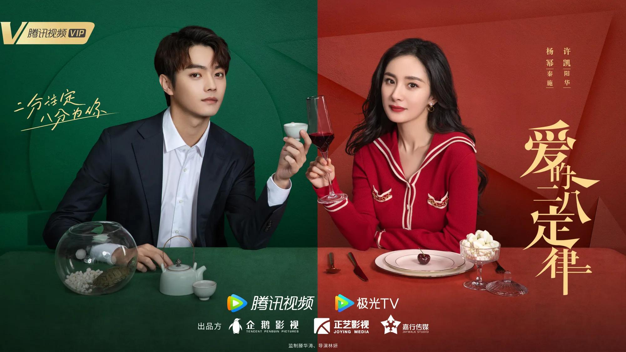 Yang Mi, Xu Kai, Li Zefeng and others starred in the emotional drama ...