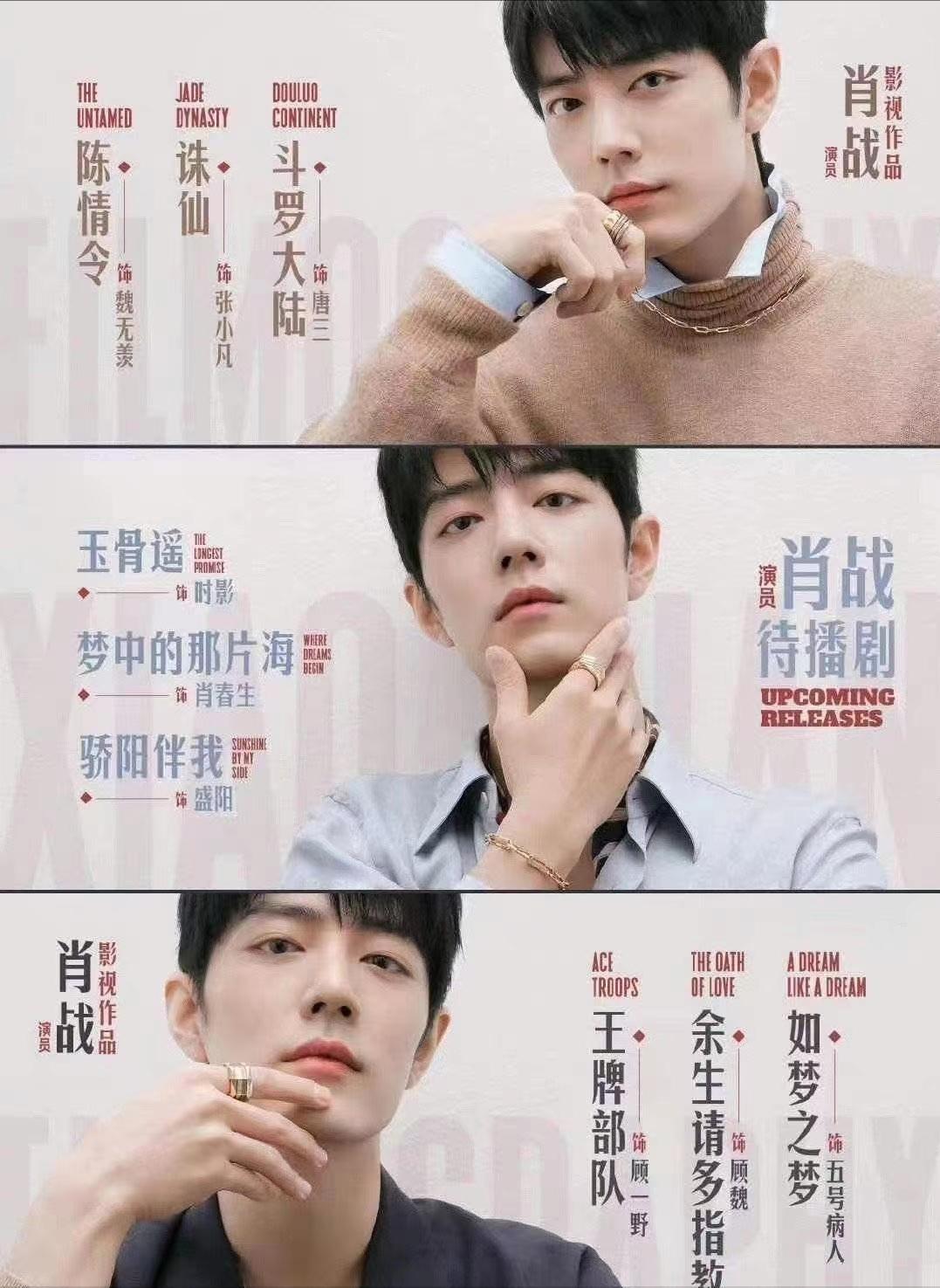 Xiao Zhan confirmed to appear in the starring lineup of "The Legend of the Condor Heroes: The ...