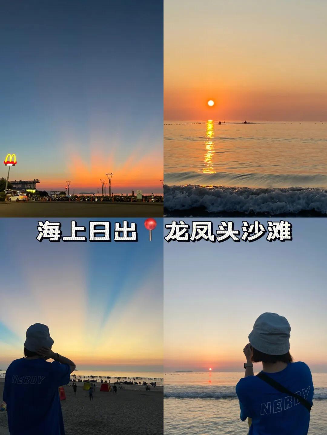 Interpret the Pingtan Island Travel Guide with pictures and texts - iNEWS