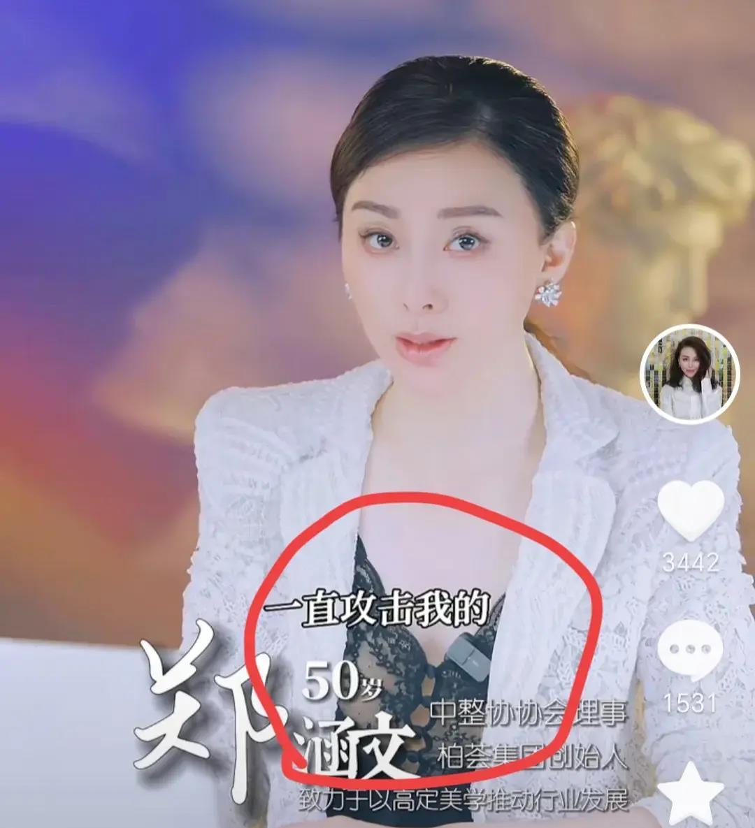 pour oil on the flame! Photos of Zheng Hanwen before plastic surgery were exposed, and the ...