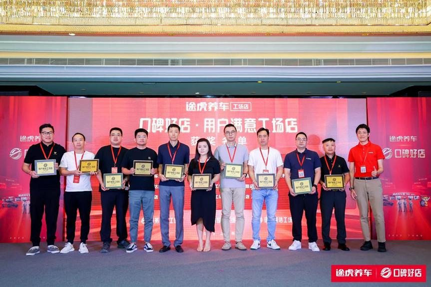 The secret of the revenue growth of Tuhu's car workshop store is hidden ...