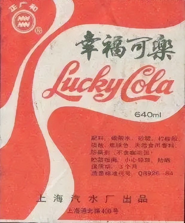 The 70-year ups and downs history of domestic cola: Can vitality forest ...