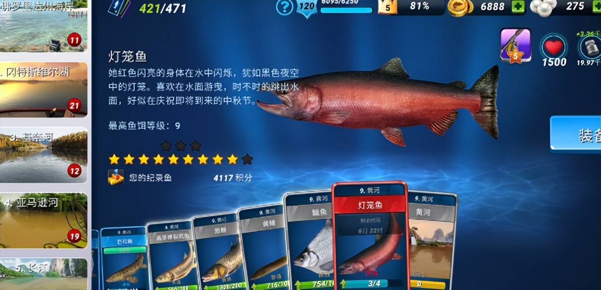 Qionglou Yuyu, high-altitude fishing "Fishing Showdown" The legendary ...