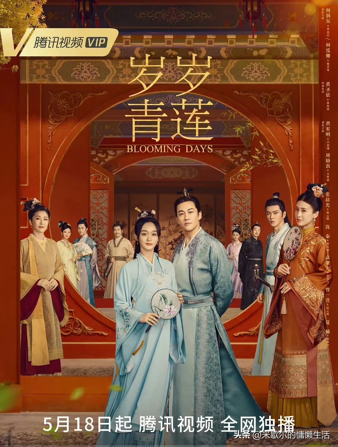 The 36 episodes of "Sui Sui Qing Lian" will be aired tonight! He ...
