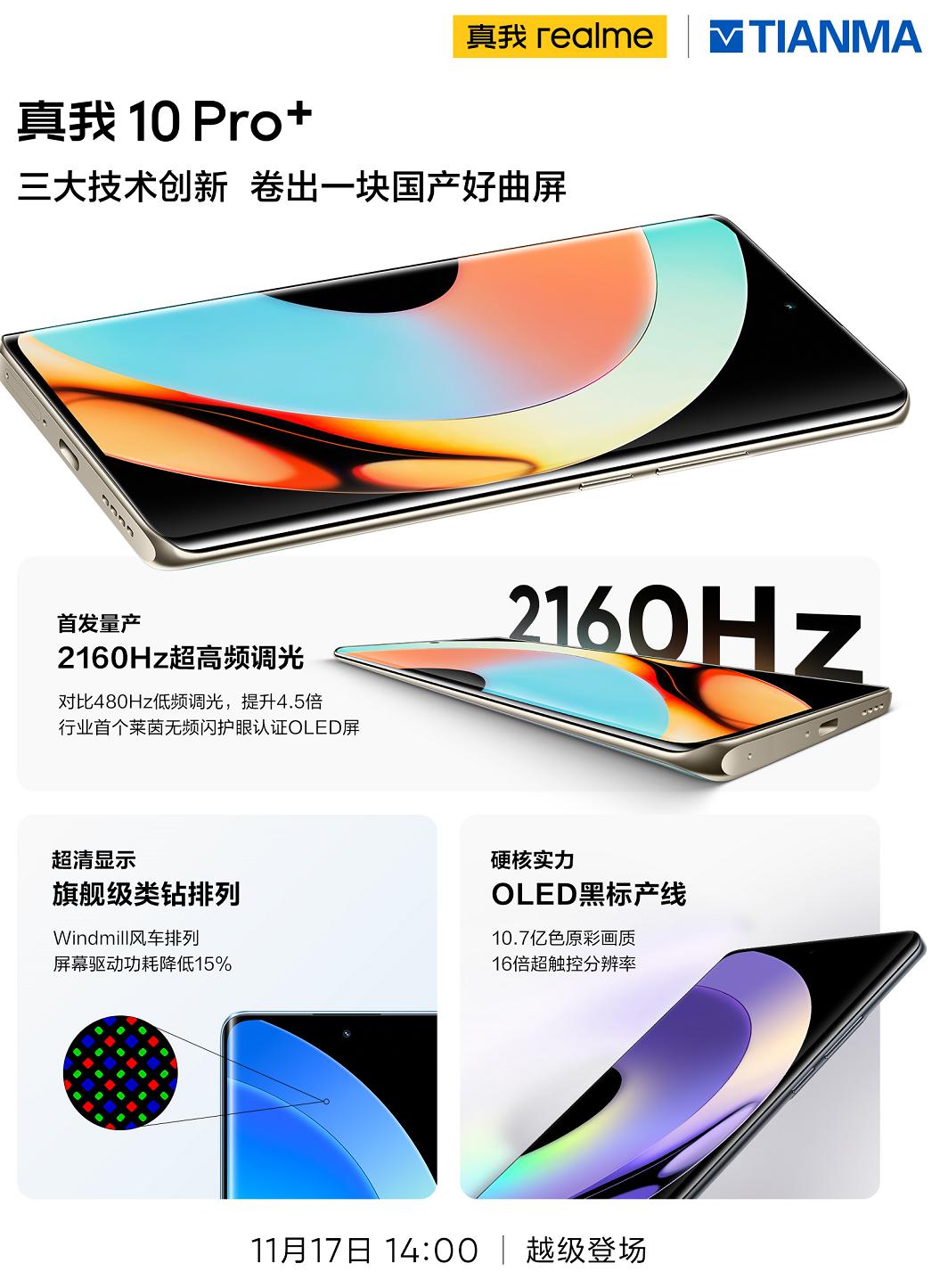 The real me 10 series was opened again, and the light of the domestic ...