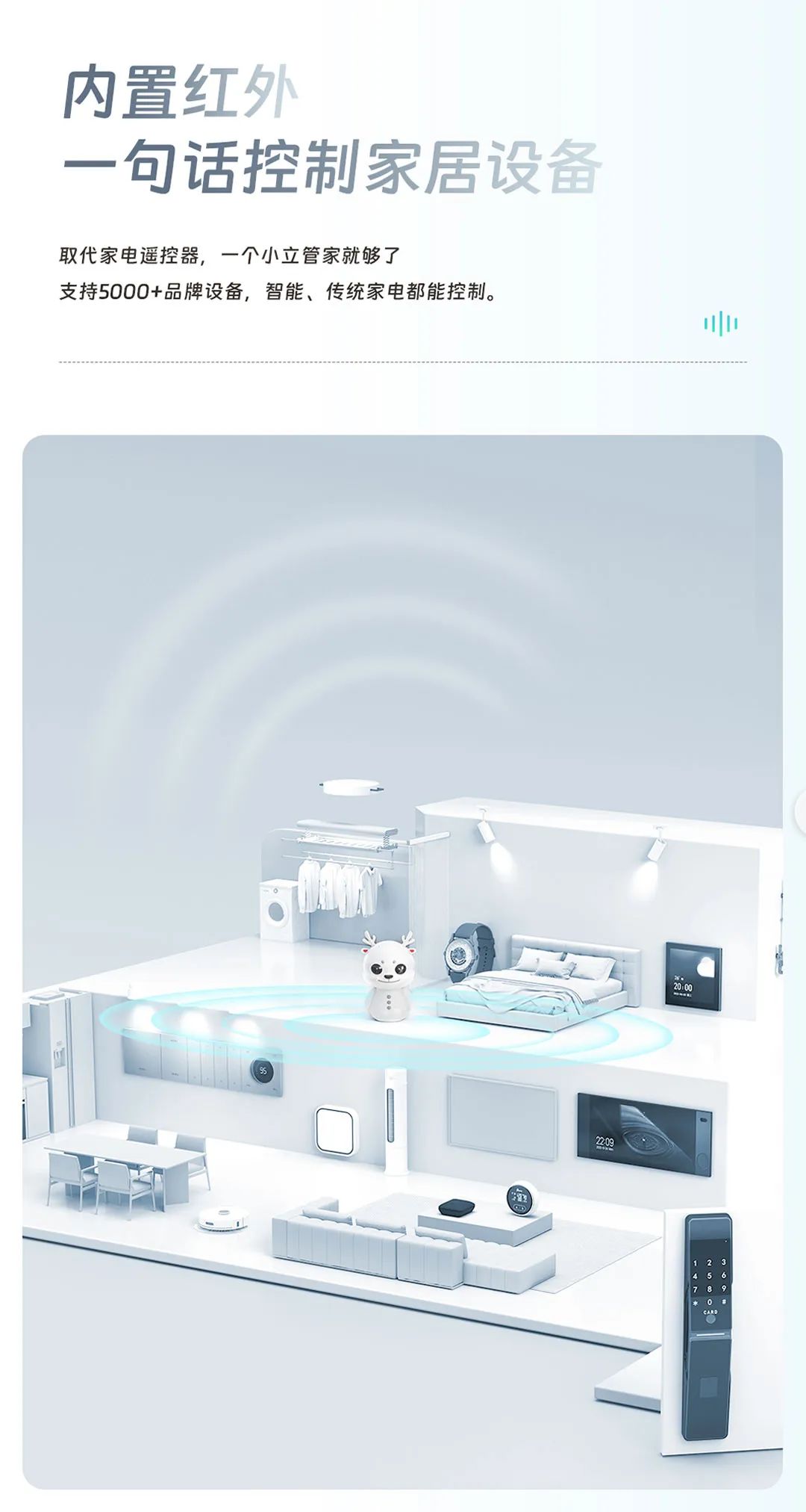 Smart and smart little butler, make the home smarter - iNEWS