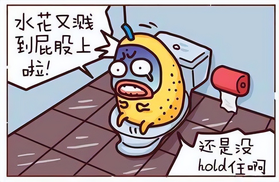 Defecation splashed on your "ass"?After going to the toilet for more ...