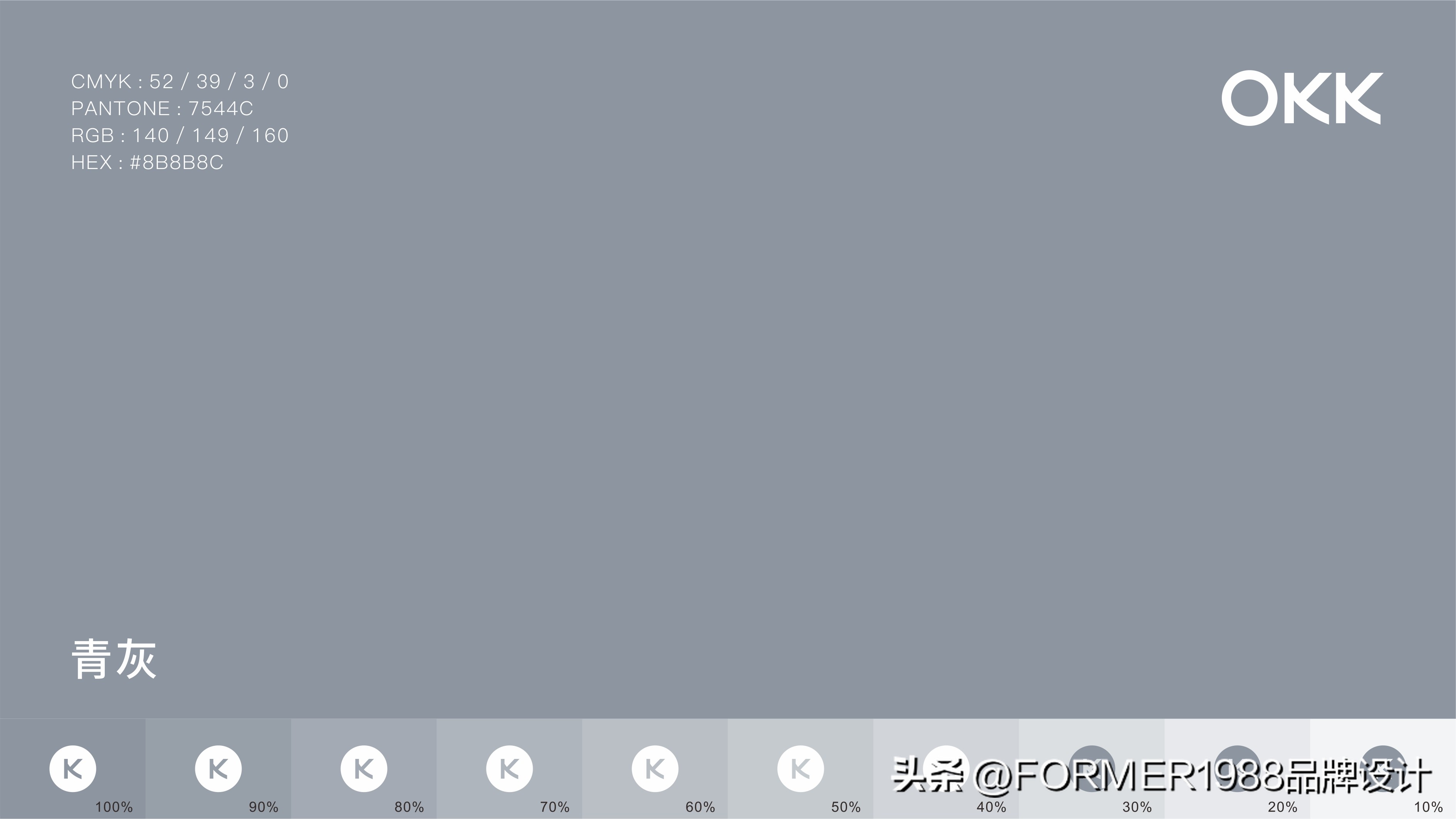 OKK electronic technology brand visual design - iNEWS