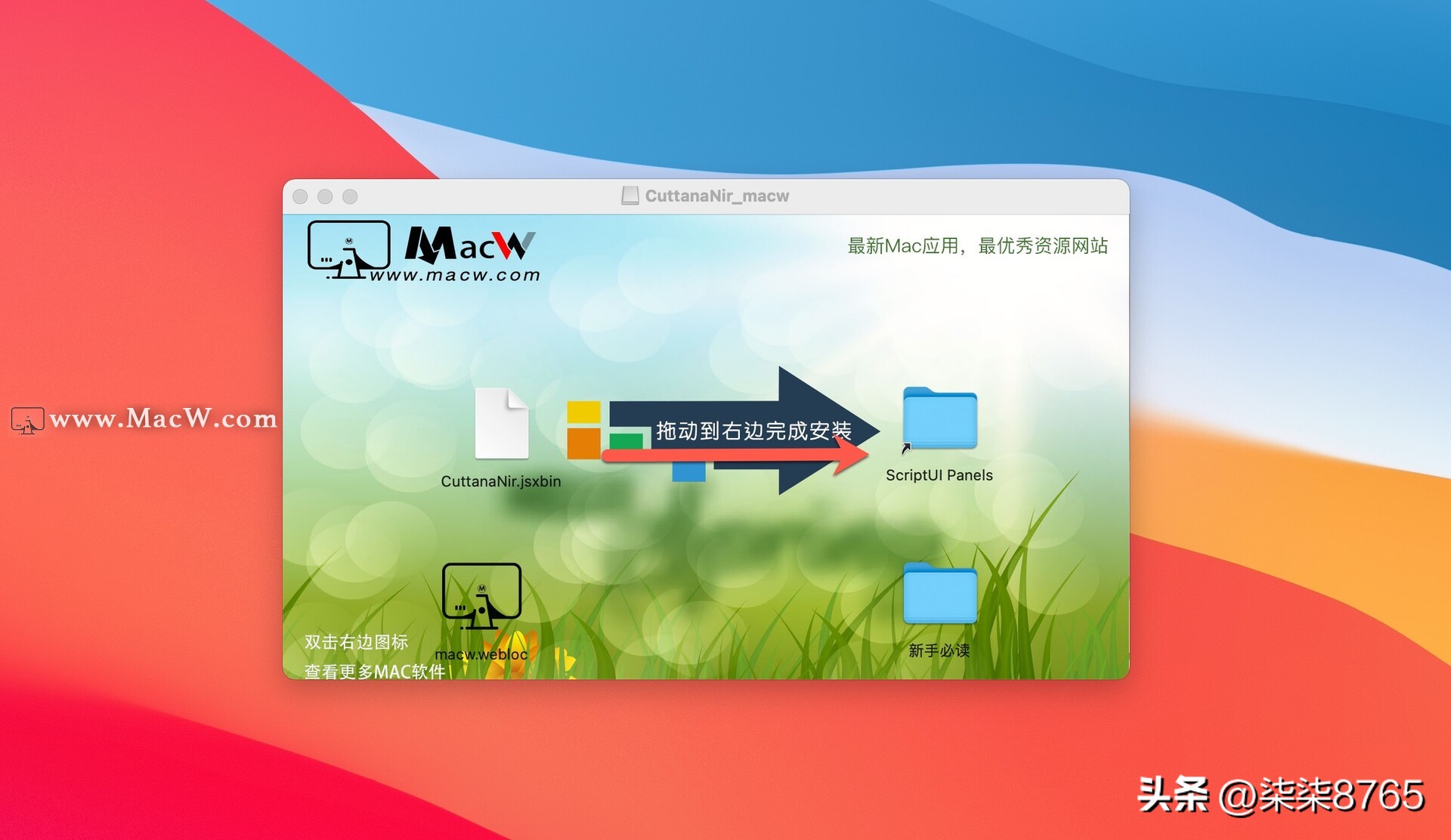 AE腳本-文字書寫動畫生成器 CuttanaNir v2.0激活版 - 頭條匯