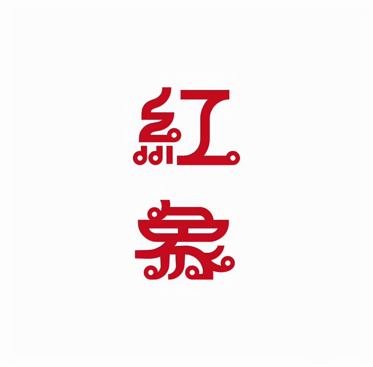 A collection of new Chinese brand logo designs - iNEWS