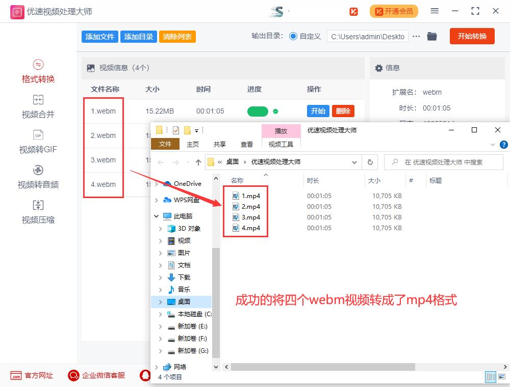 How to convert webm video to mp4? - iNEWS