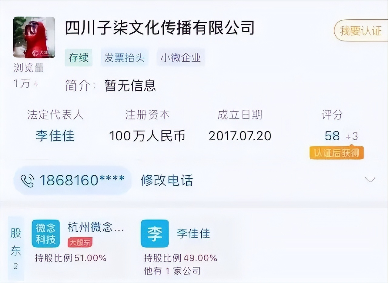 The 500-day shareholder battle between Li Ziqi and Wei Nian is over ...
