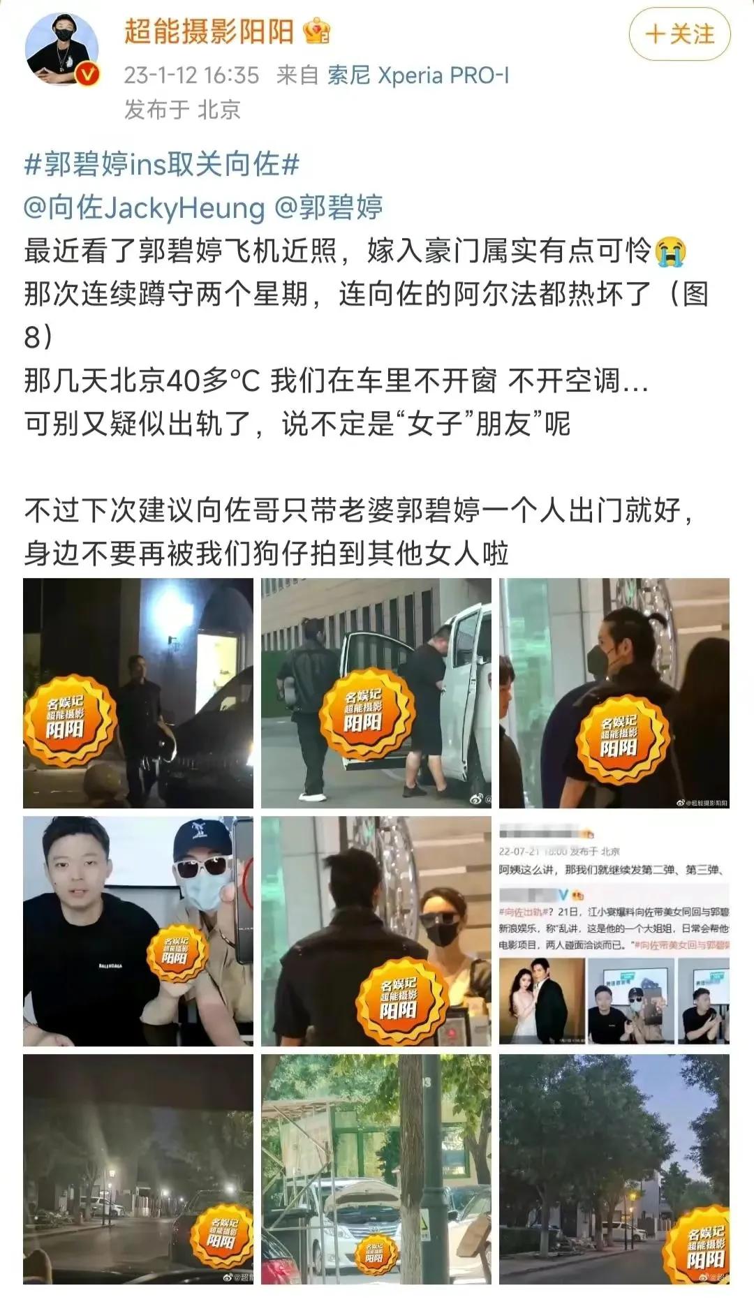 After Guo Biting took Xiang Zuo off, the well-known paparazzi once ...