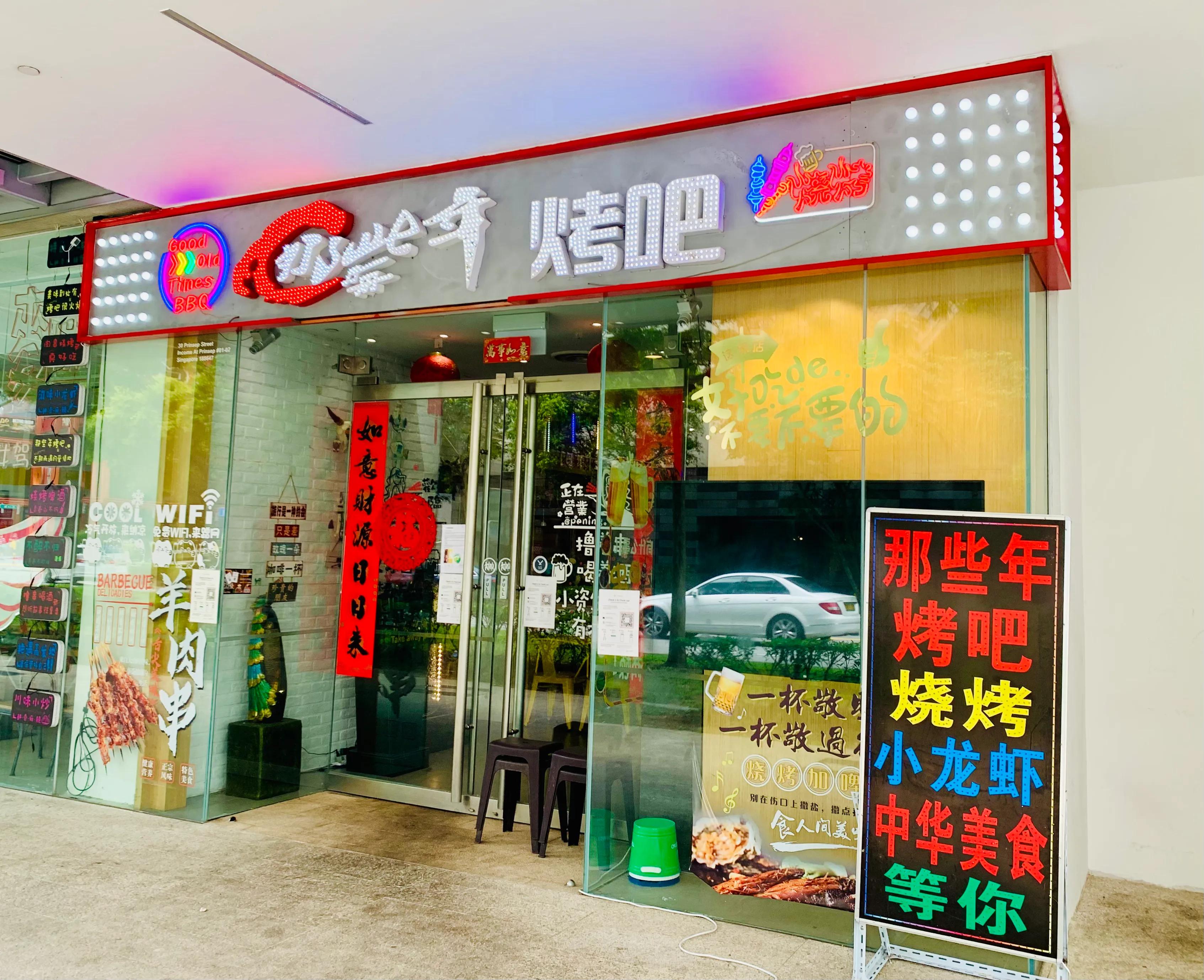 Eat All Over Singapore-Issue 134: Suspected Makeover Kebab Shop - iNEWS