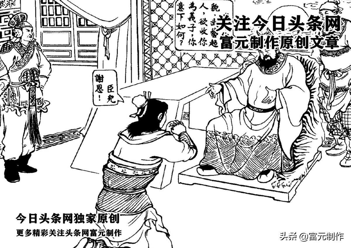 The legend of Luo Family General Luo Shaobao: Dongping Mansion rescued ...