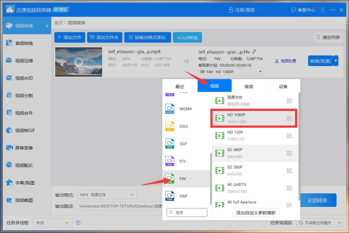 How to convert MP4 to F4V?Mastering this method can easily convert ...