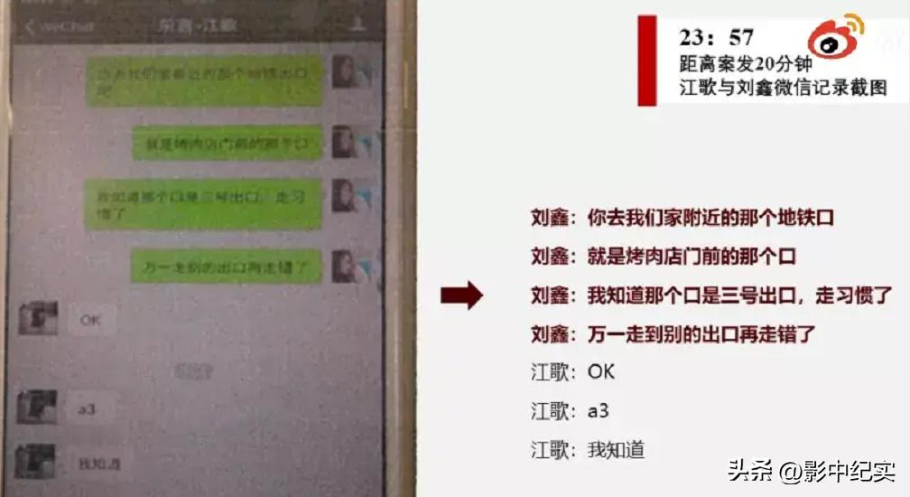 It has been 6 years since Jiang Ge was murdered. Liu Xin, who survived ...