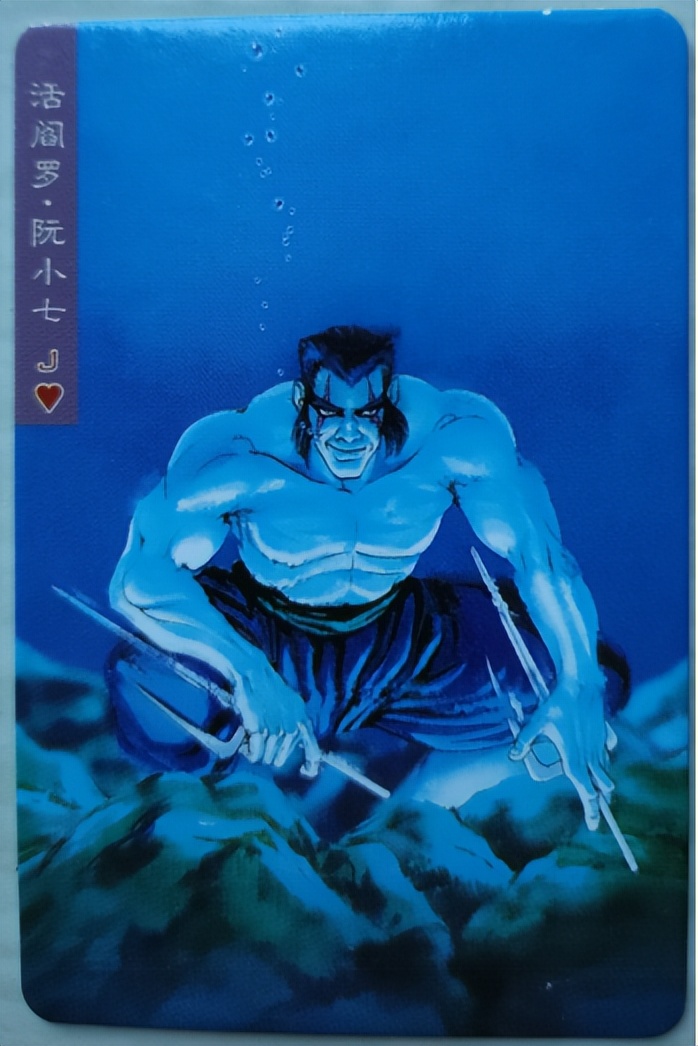 Interpretation of "Water Margin" 22 - Scholar turned out to be a ...