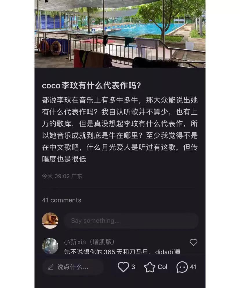 Coco Lee Coco: The Legend and Representative Works of Chinese Music ...