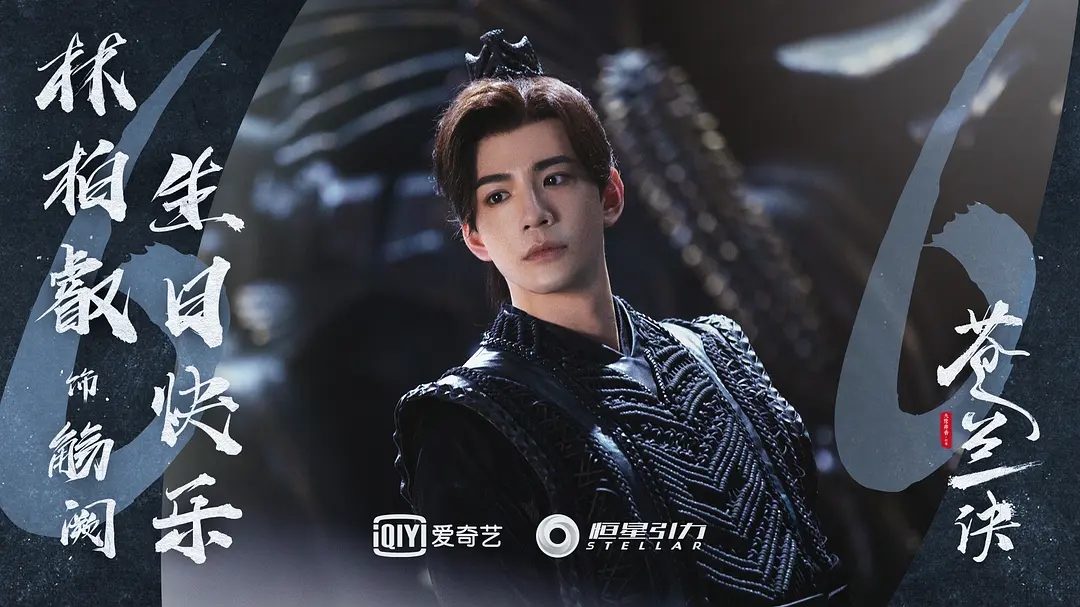 Lin Bairui: He came out of the circle because of "The Canglan Jue". He ...