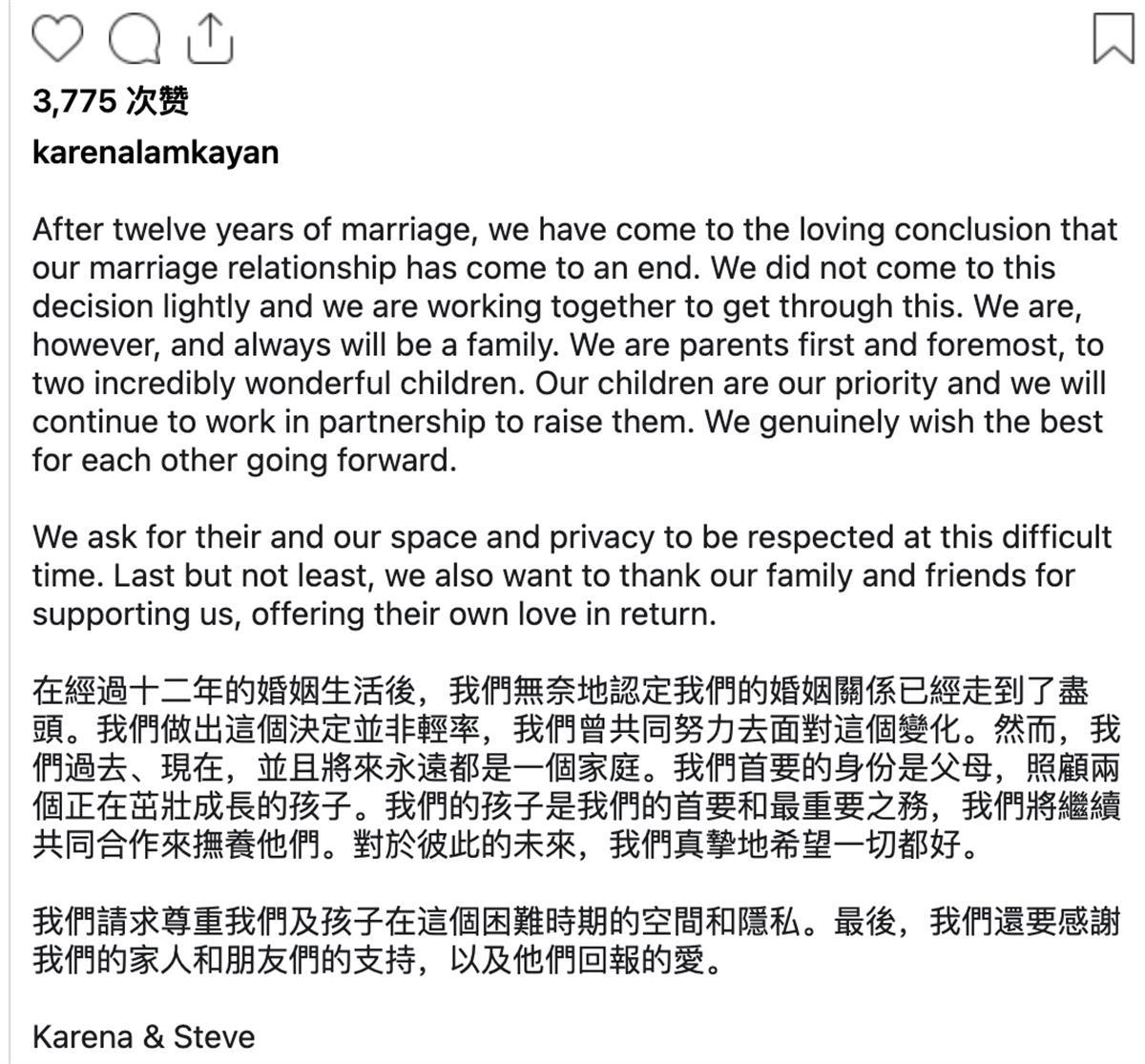Lin Jiaxin issued a document announcing the divorce - iMedia