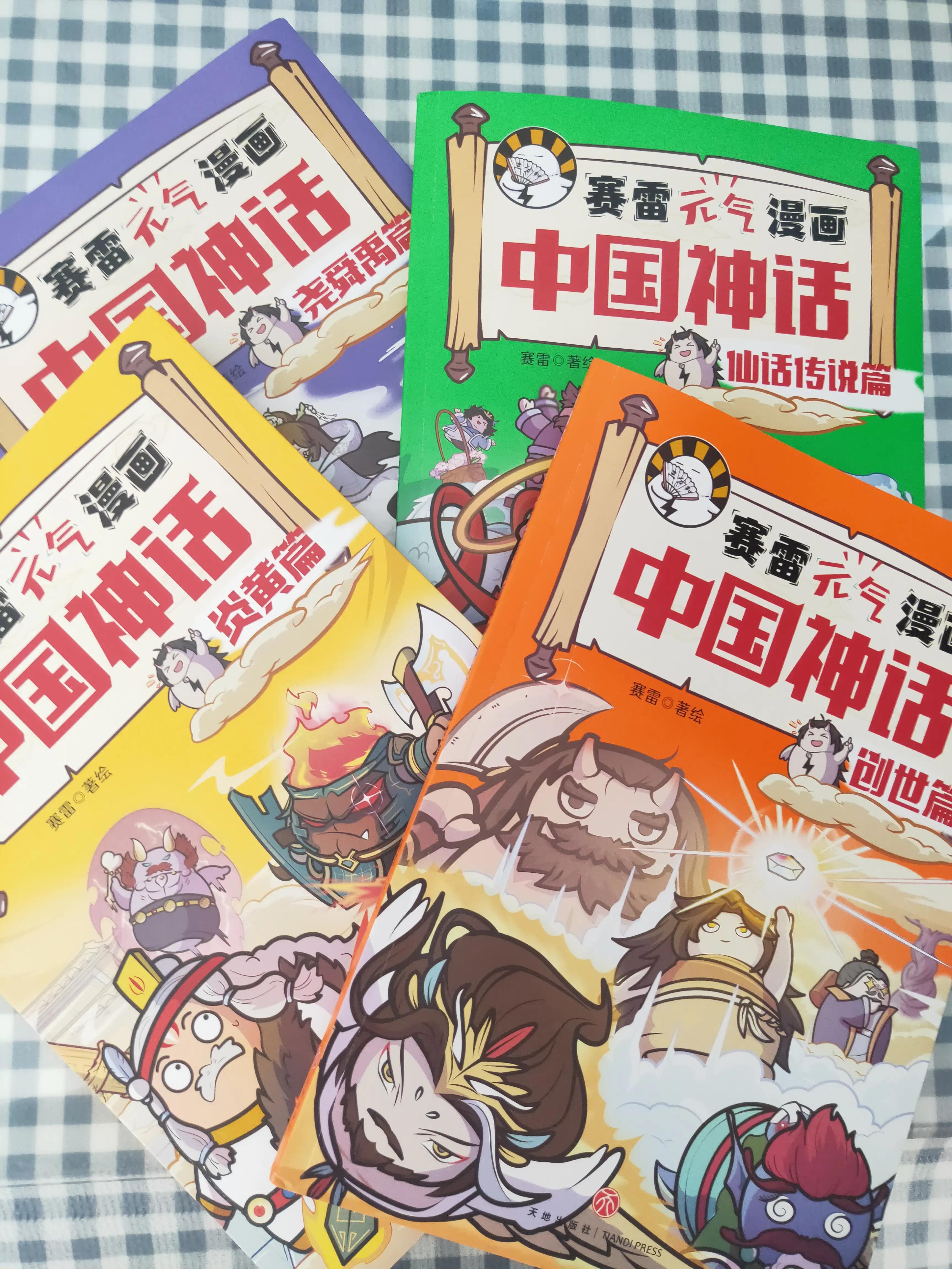 When the mythological characters become bulging... - iNEWS