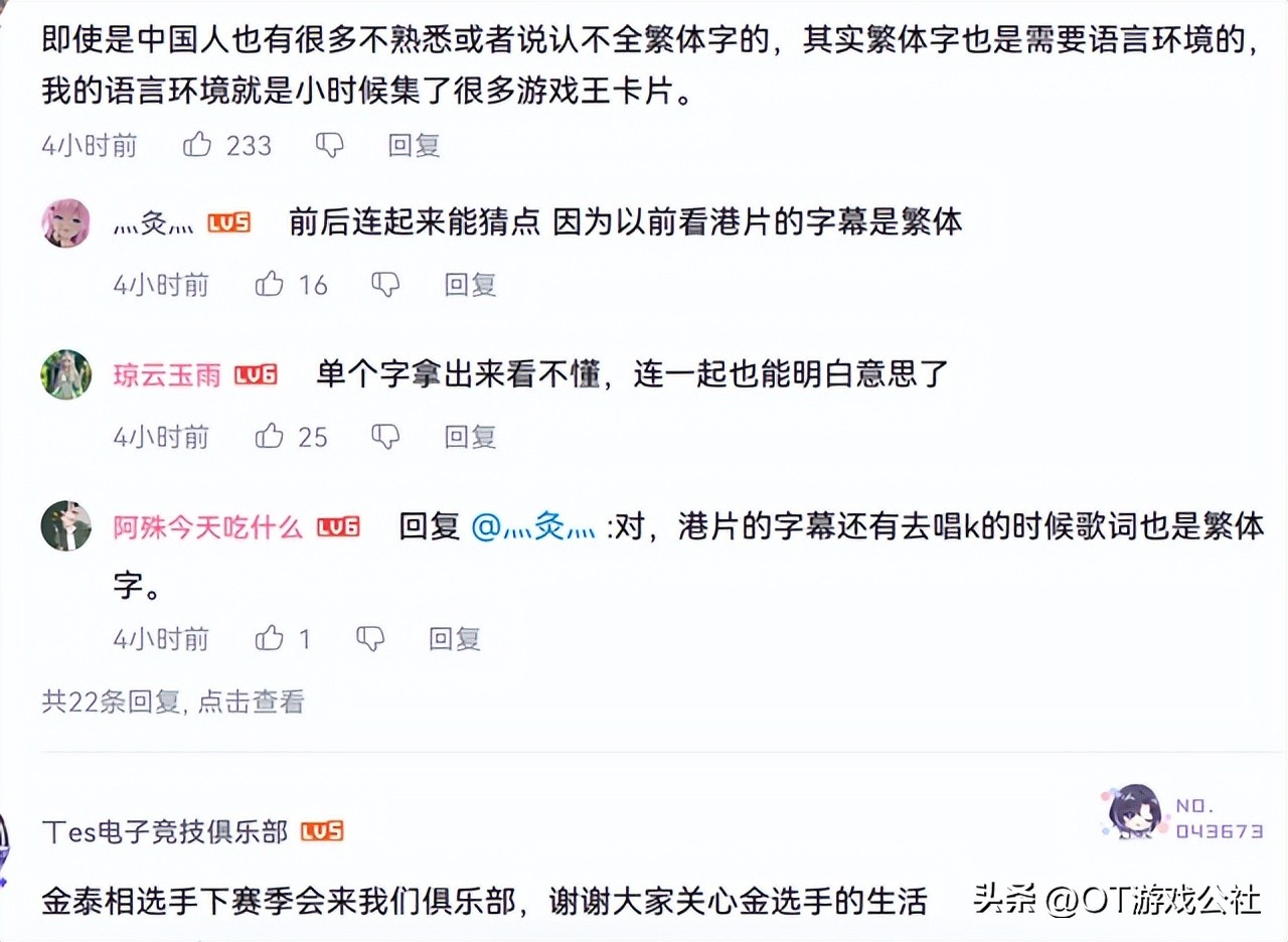 yskm是來克制Doinb的？賽前就在挖坑，賽後一封感謝信還把他難住 - 頭條匯