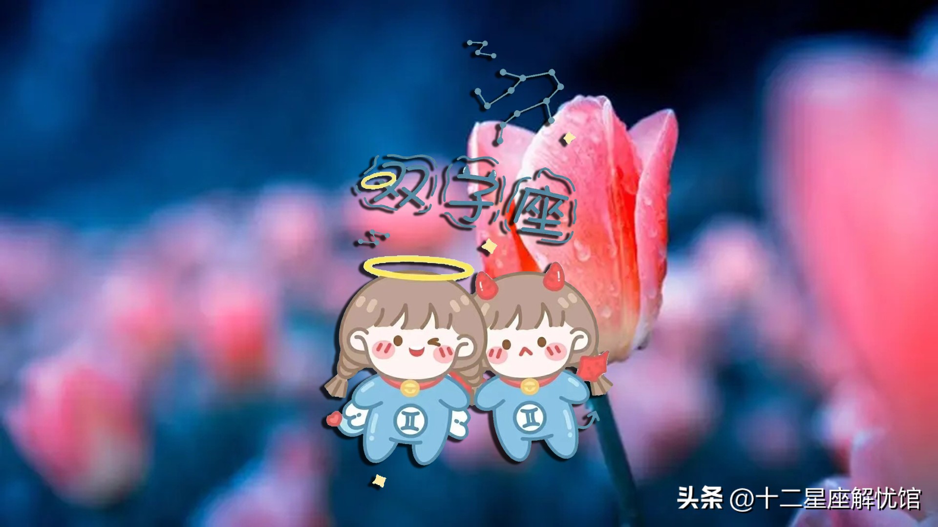 In this month, they will have a lot of money, go out to see money, and ...