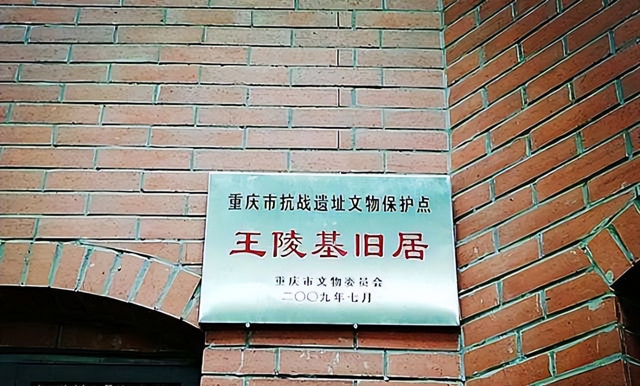 In 1981, Wang Lingji's daughter went to Beijing to bring back the ashes ...