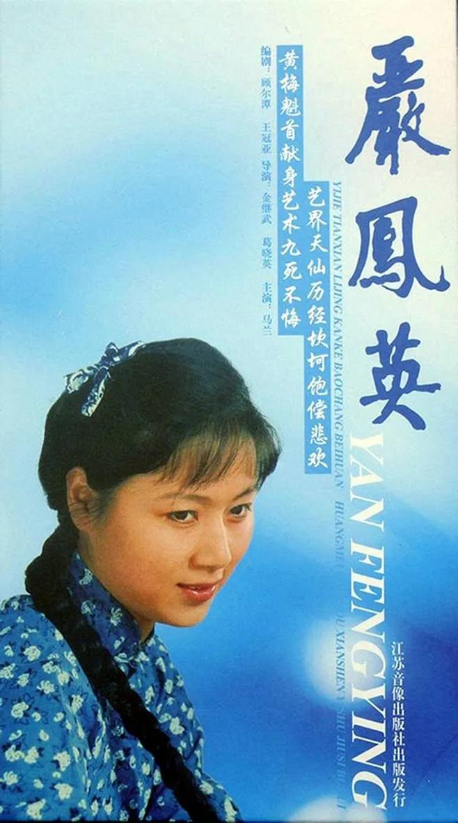 Ma Lan: In the Spring Festival Gala in 1984, she married Yu Qiuyu, who ...