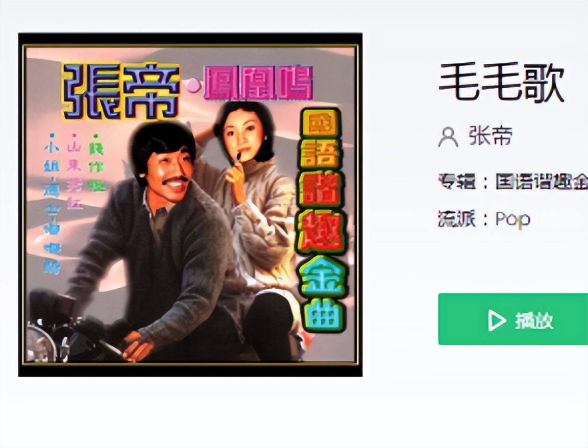 Zhang Xinru: Marry Zhang Di, the singer king who is 33 years older, and ...