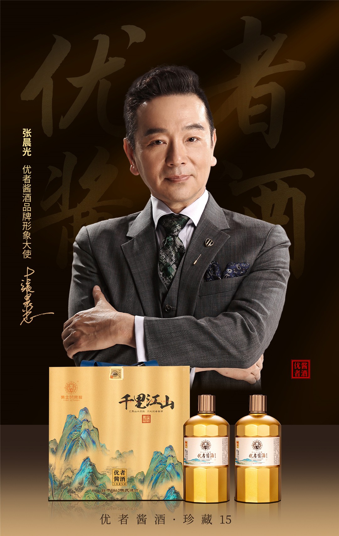 Youzhe Maotai Wine·Treasure 15: The perfect fusion of the beautiful ...