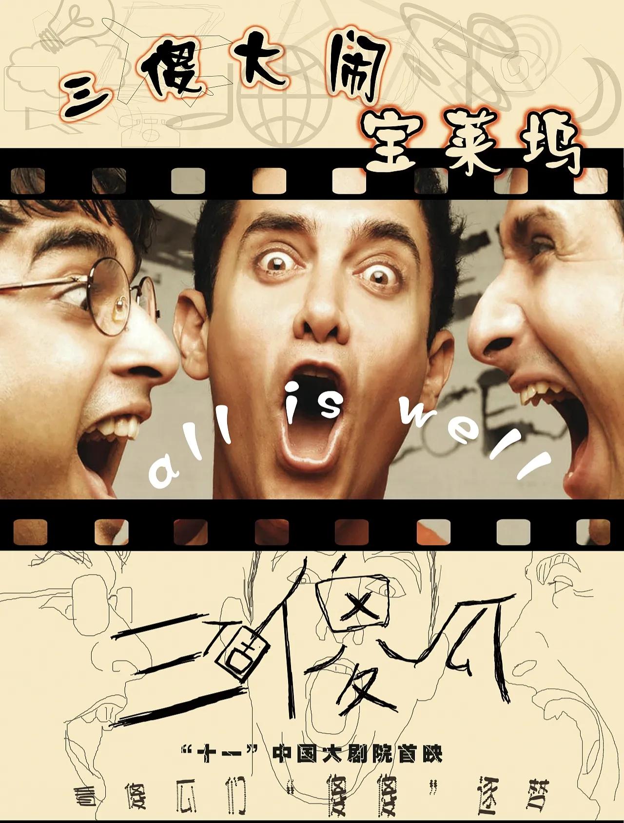 The insights gained from "Three Fools Havoc in Bollywood" - iNEWS