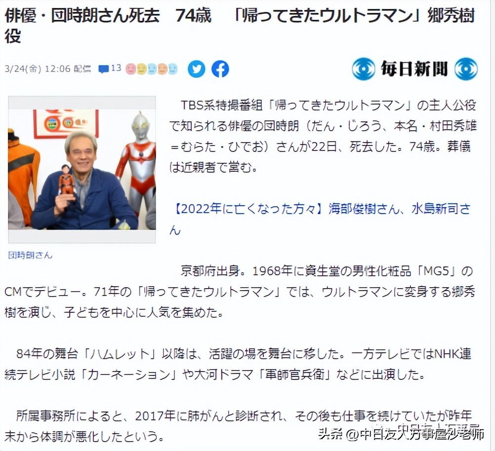 The group has returned to Nebula M78, and he taught us the five vows of ...