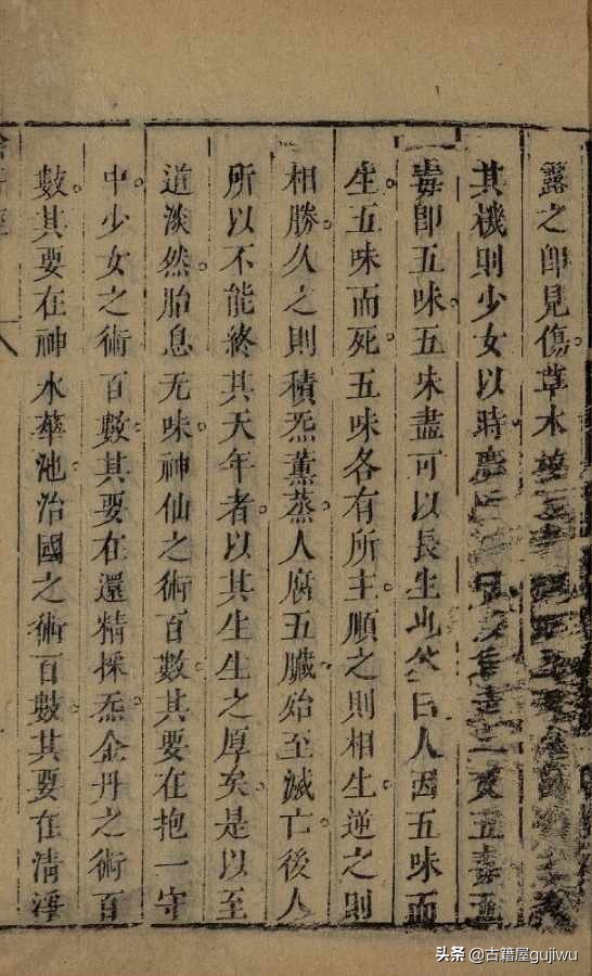 Han and Wei series "Yin Fu Jing, Fenghou's Magic Classic, Su Shu, Heart ...