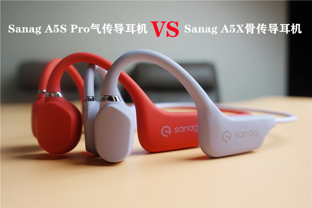 Sanag two headphone showdown, A5S Pro and A5X, which one will you choose - iNEWS