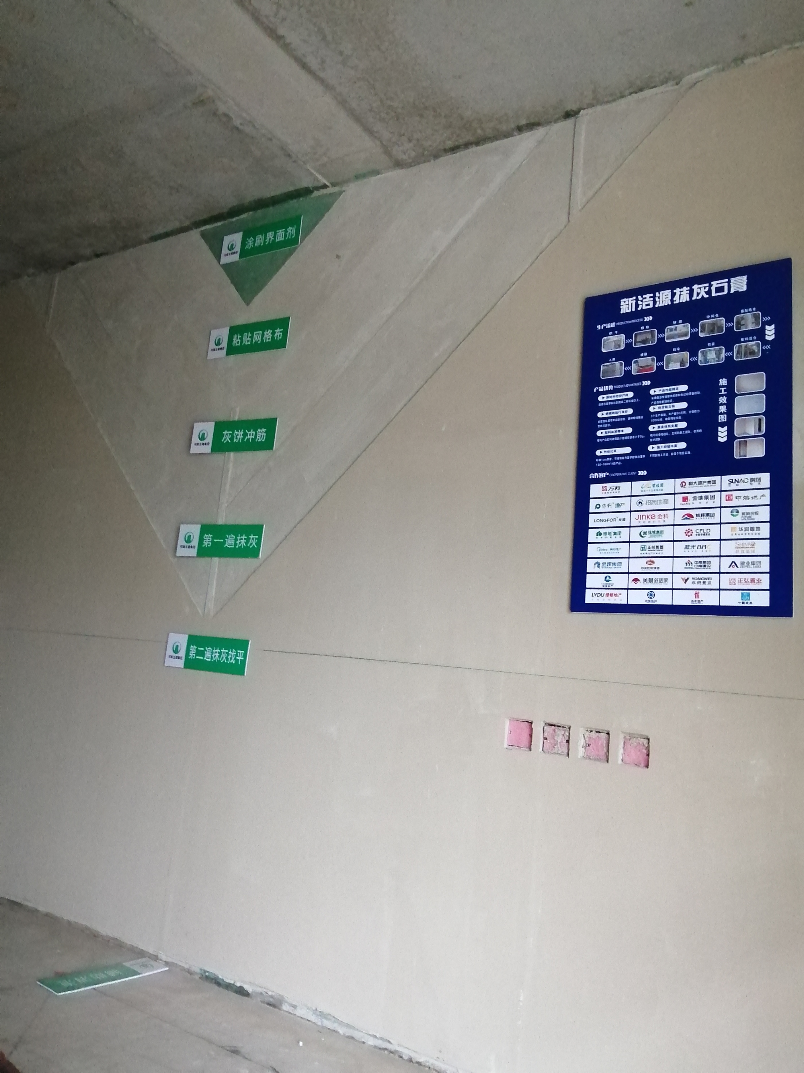 Precautions for Lightweight Bottom Plastering Gypsum Inspection - iNEWS