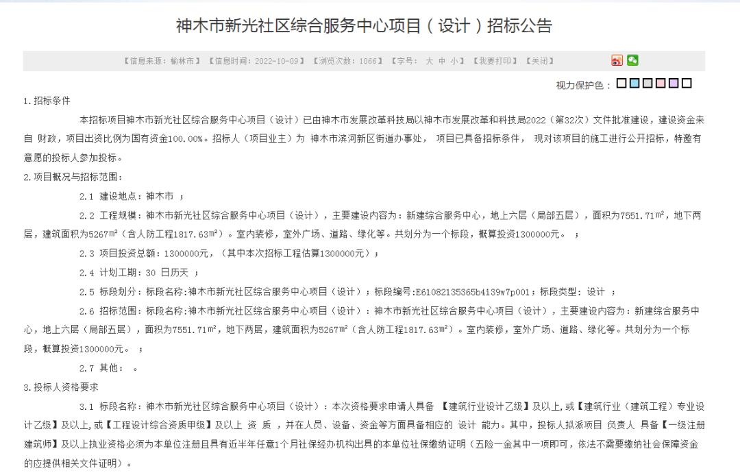 Outrageous!The 13,000-square-meter architectural design project won the ...