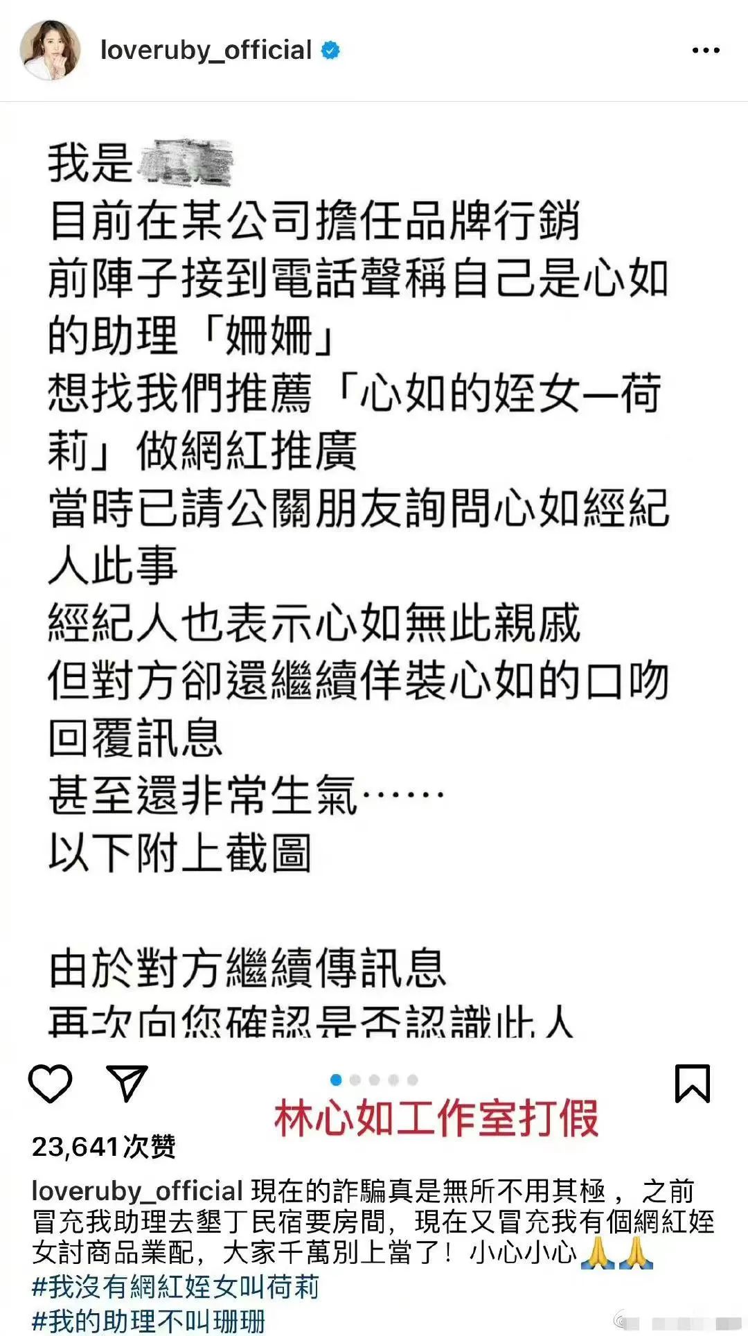 Yang Chaoyue quit the network?Hu Yitian's role was robbed?Lin Xinru was ...